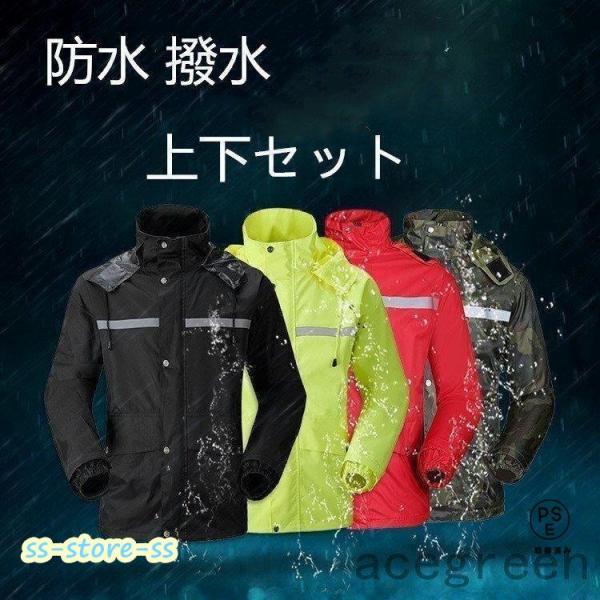 レインウェアメンズレインウエアゴルフ上下雨具バイク自転車カッパ