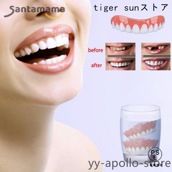 寸法すんぽう：5*2cm【重量】（約） 4ｇ【材質】 熱可塑性プラスティック※フィッティングはリセット可能ですのでやり直し出来ます。 ※上歯用は本体裏側に特製具材がセットされていますので、ワンタッチでフィッティングできます。 ※下歯用は別途...