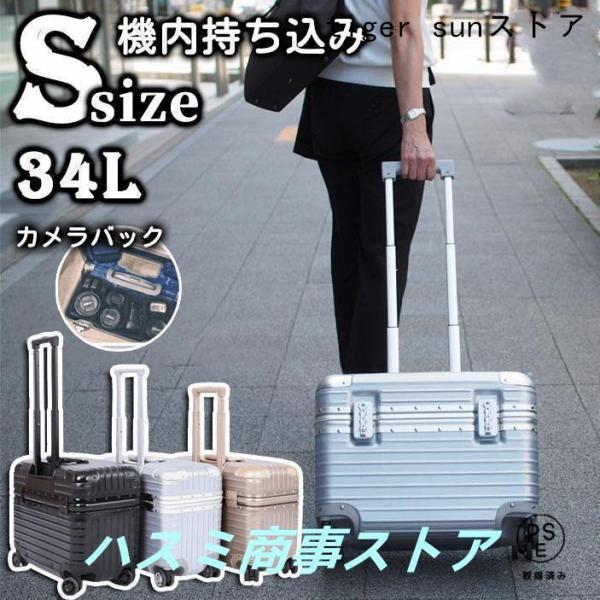 スーツケース 機内持ち込み Sサイズ Mサイズ 上開き 小型 軽量 キャリーケース カメラバッグ 出張 おしゃれ 国内旅行 双輪 靜音 ダイヤルロック 4色
