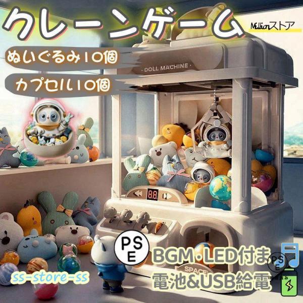 【説明】何度でも遊べるのでおうちで気軽にクレーンゲームが楽しめます！楽しい音楽とLEDライトで大盛り上がり間違いなし視覚のはたらきと体の動きの連動を育成してくれます！強力クランプでしっかり掴むので、比較的簡単に取ることができますおもちゃやお...