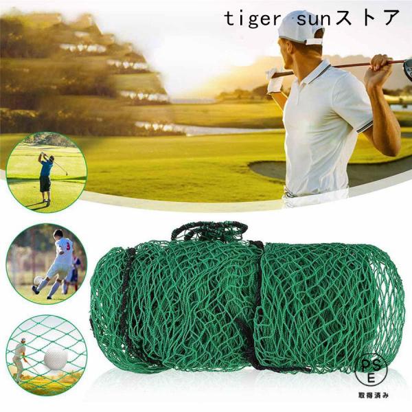 グリーンバックネット 3m×3m※1個セット※【商品仕様】サイズ：3m×3m※素材：高密度ポリエチレンの為、使用方法や力加減により多少の伸縮性があります。園芸 防獣 害獣 防鳥 ガーデニング サッカー テニス 球技 コート グラウンド 野球...