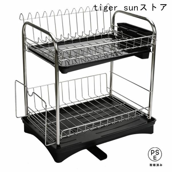 食器 水切りかご　2段式水切りラック　バスケット　ステンレス製　錆びない　水が自動で流れる　乾燥　食器水切り　ディッシュラック　大皿立て　鍋蓋スタンド　