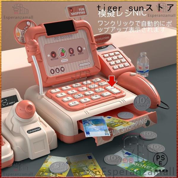 レジおもちゃ ままごとおもちゃ レジスターセット ままごと 知育玩具 お店屋さんごっこ 紙幣とコイン付子供用 女の子 スーパーマーケットのスキャンおもちゃ。商品に電池は付属しませんこの商品は海外からの発送となります。また、商品の音声設定は中...