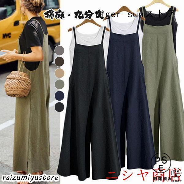 【キーワード】レディース サスペンダースカート 春秋 カウボーイ サロペットスカート ジャンパースカート ゆったり 大きいサイズ 30代 体型カバー ゆったり シンプル　オールインワン サロペット レディース サロペットパンツ オールインワ...