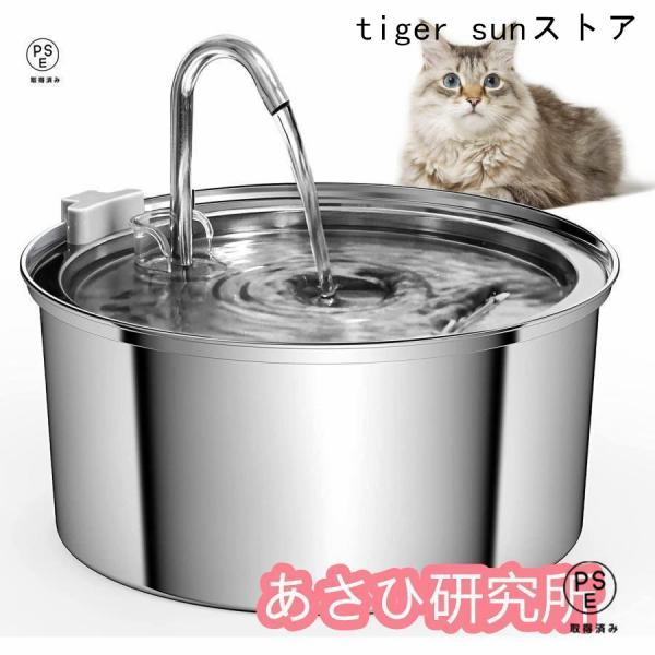 猫用ウォーターサーバーは高品質の食品グレード304ステンレス鋼材で作られおり、ビスフェノールAを含まず、食器洗い機で洗浄でき、プラスチックやセラミックの同類の製品より健康的で、耐久性が高い。猫用噴水器は活性炭フィルターを搭載し、綿層、活性炭...