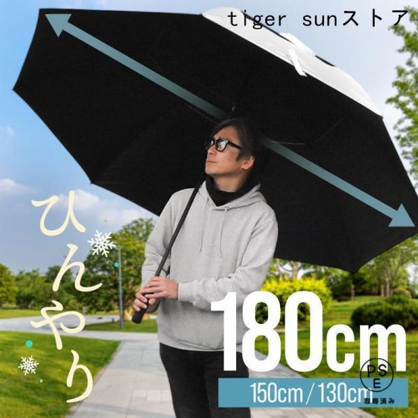 日傘 特大 大きい 大きめ 大型 uvカット 180cm 150cm 130cm 遮光 耐風 晴雨兼用 軽量 スポーツ傘 ワンタッチ メンズ レディース 長傘 日傘兼用雨傘 スポーツ観戦 ゴルフ傘 男女兼用 完全遮光 風に強い シルバー ブ...