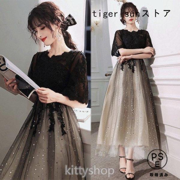 パーティードレス ブラック レース 20代 30代 ミモレ丈ドレス 黒 シャンパン グラデーション オシャレ キレイめ 結婚式ドレス 40代 二次会