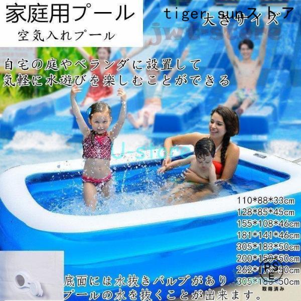 2021新作 プール 家庭用 ビニールプール ファミリープール 水遊び お庭ビニールプール 丸型 大型 家庭用プール エアプール ウォータープール 子供用 プール 大型 小型水遊び 大きいプール 四角 子供 PVC素材 独立気室 暑さ対策 ...