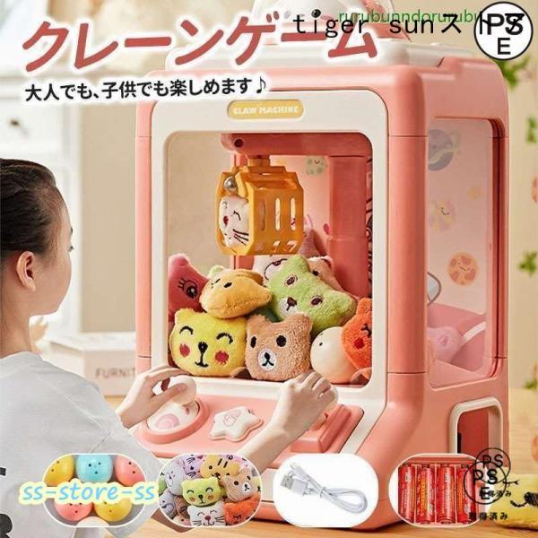 ゲームセンターのあの雰囲気がお家で手軽に楽しめちゃう、UFOキャッチャー！小さなおもちゃや飴、お菓子等、好きなものを入れて楽しんでください！リズミカルな音楽で楽しさ倍増残り時間が少なくなると、音楽が早くなってめっちゃドキドキします！ご家庭で...