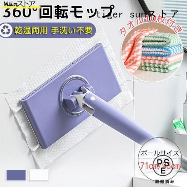 乾湿両用モップ/自動に挟めるデザインで、手を汚さない。自動布交換ミニモップ 手洗い不要モップ 拭き掃除 水拭きモップ 床 壁 キッチンに最適 タオルや使い捨てワイプに対応 窓/壁/鏡/床/地面/天井ホコリ除去用。ペーパータオル掛けフローリン...