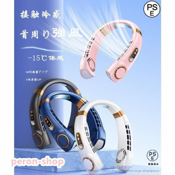 商品名：首掛け扇風機【ブラシレスモーター】ブラシレスモーター採用とタービンボブラスト設計。ブラシレスモーターの耐久性を向上させ、効率を高め、バッテリーの寿命を延ばしています。 ダブルファンはタービンボブラスト設計、周りの風を集めて空気の変動...