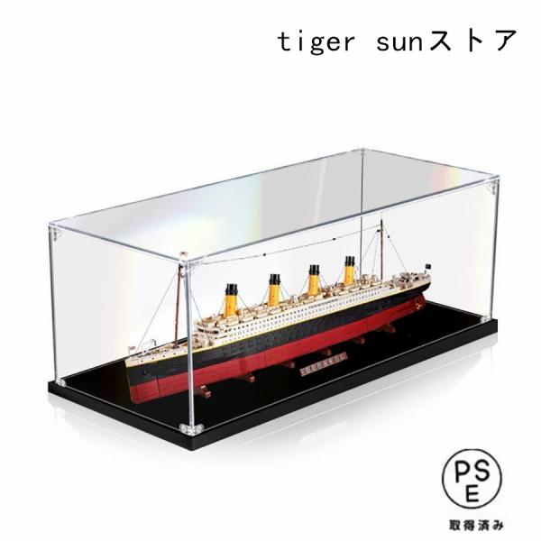 レゴ10294用アクリルディスプレイケースレゴ10294と互換性のあるタイタニック防塵保護ディスプレイボックス（レゴモデルには含まれていません） 3MM*小さなスクラッチや衝突が発生する可能性がありますが、使用に影響しない場合は返品返金はで...