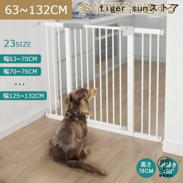 スチールゲート ペットゲート ペット ゲート 拡張フレーム付き ホワイト ペット 犬 いぬ セーフティゲート 安全ゲート 柵 フェンス ベビーゲート スチール【取付適応範囲】：幅(63~70cm)/幅(69.5~76cm)/幅(76~83c...