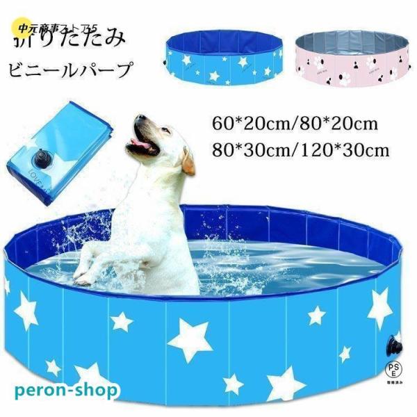 素材:PVC複合素材サイズ:60*20cm/80*20cm/80*30cm/120*30cmセット内容:商品本体使用後、またアウトドアや旅行の際に保管や持ち運びにとても便利な折り畳み式のプールです。側面に排水口がついており、蓋を開けてすぐ排...