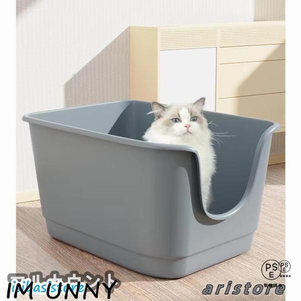 猫 猫用 ネコ ねこ用 トイレ 猫トイレ ねこトイレ キャットトイレ トイレ本体 大容量 大きい 大きめ 大型 大型猫 大型ネコ スプレー対策 飛び散らない 飛び散り 飛散ガード 深め 深い 深型 高め 丸洗い可能 洗いやすい 多頭飼い お...