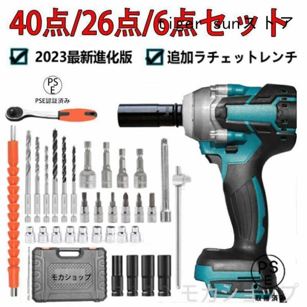電動インパクトレンチ タイヤ交換 マキタ18vバッテリー対応 1台多役 電動ドライバー 充電式 レッド付 電動工具 インパクトレンチ トルク330N.m