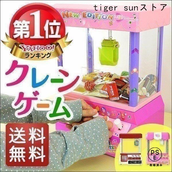 おウチでゲームセンター気分♪あのゲームをおウチで楽しめる！ゲームセンターのあのゲームをおウチで！ぬいぐるみなど大きな景品はちょっと入らないけど、 小さなおもちゃやお菓子を入れてキャッチ＆リリース！子どもから大人までみんなで盛り上がれちゃう♪...