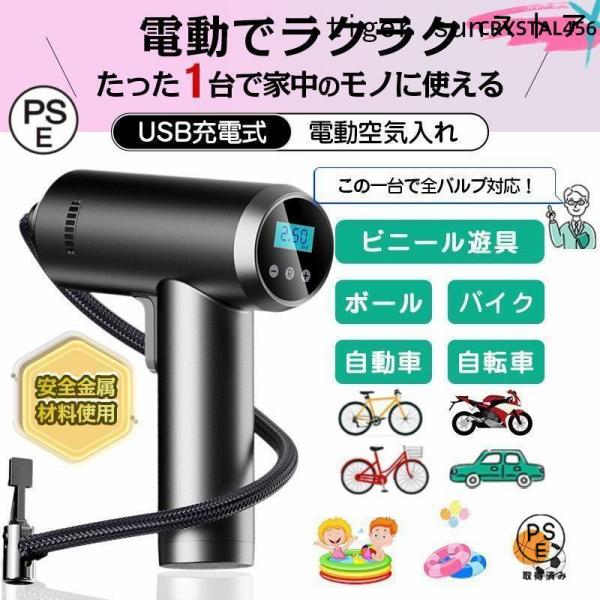 【空気圧調整、自動停止】【LEDライト付き】【自動停止保護】【空気圧測定＆メモリ機能】商品仕様  【サイズ：】約160x200x60mm【重さ】約600g【素材】アルミ合金【消費電力】120W【入力電圧】7.4V/DC12V【電池容量】US...