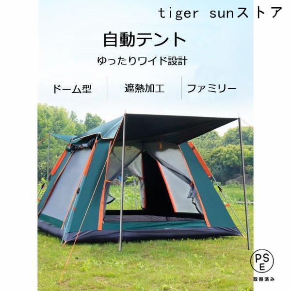 ★2?4人家族用のドーム型のワンタッチテントです。★ワンタッチテント設置、片付けはとても簡単★太陽光からの有害紫外線を防止できます★通風性が保証する同時に蚊などの害虫の侵入を防止できます。【商品名】在庫処理品　テント ワンタッチテント 自動...