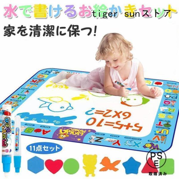 【水でお絵かきシート】水で描くので汚れず、何回でも繰り返し使用できます。水しか使用しないので安心して使用でき、子どもたちにきれいなお絵かき環境を与えられます。【子供の関心を引くデザイン】キャンバスの周りにはたくさんのイラストを散りばめ、英語...