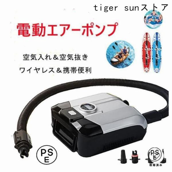 商品情報商品特徴【広い応用範囲】PVC浮き輪、ゴムボート、エアーベッド、インフレータブルテント、SUP、パドルボード、エアーソファー、体操マットなどの空気入れがとってもラクチンになります。【ワイヤレス＆持ち運び便利】弊社のsup用電動エアー...