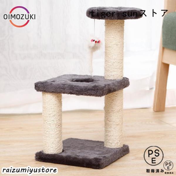 カラーは、ランダムに出荷させていただきます。爪とぎ用の柱付き商品サイズ（約）：幅20cm、高さ40cm。肌ざわりの良いマイクロファイバー生地を使用手軽に遊べる猫ちゃん用ミニおもちゃです。組立ても簡単ですぐに使えます！ケージの中に入れても使用...