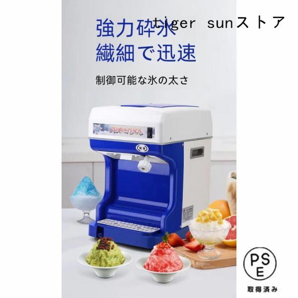 業務用かき氷器電動かき氷機 電動5KG大容量かき氷機かき氷メーカー250Ｗ 110Vアイスクラッシャー氷砕機電動ふわふわ とろ雪かき氷機ふわふわ シャーベット 入荷時期により商品の外観が若干変動する場合があります。ご購入頂いた商品は最近デザ...