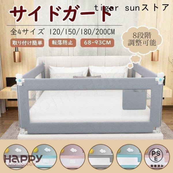 ベッドからの落下を防止丈夫な構造でお子様がベッドからの転落防止、ふとんのずれ、寝返りを打った時、蹴り出し防止に適です。高品質 安全素材 無添加無臭の安全素材を採用し、ママが安心できるベッドガードです。取付簡単 便利な折り畳み式ベッドフェンス...
