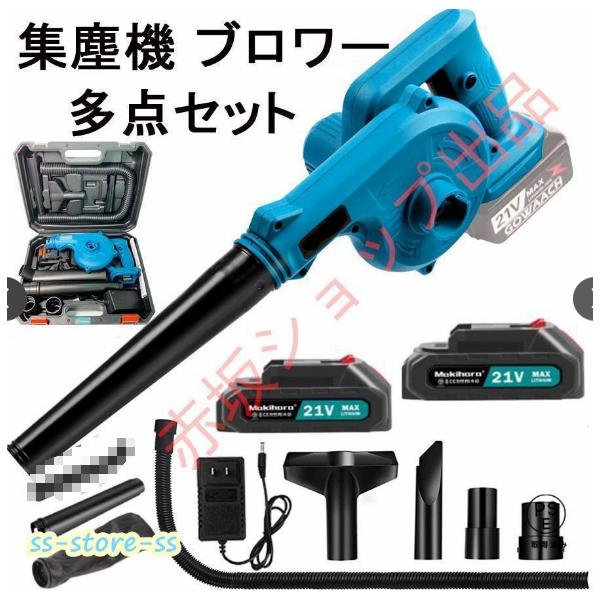 【500Wブラシレスモーター、安定した出力】500Wブラシレスモーターにより、最高回転数13,000rpm、出力風量2.6m?-4.4m?/minを実現しました。広い面積の落ち葉やゴミを、効率よく吹き飛ばしたり、回収したりすることができます...