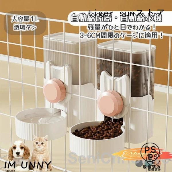 【外出でも安心】仕事での残業で遅くなる日や出張、旅行、急な外出、朝寝坊などの時にペットの食事はこれ1台で心配なし！最大餌５日・水７日の設定ができます。ペットにとって健康的な食生活が送れます。愛犬愛猫といつまでも一緒にいるために不可欠な商品で...