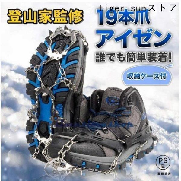アイススパイク アウトドア トレッキング ハイキング アイスバーン 雪渓歩行 雪山 残雪 冬山 軽登山 登山入門 山歩き 低山 凍った路面での転倒から身を守る！
