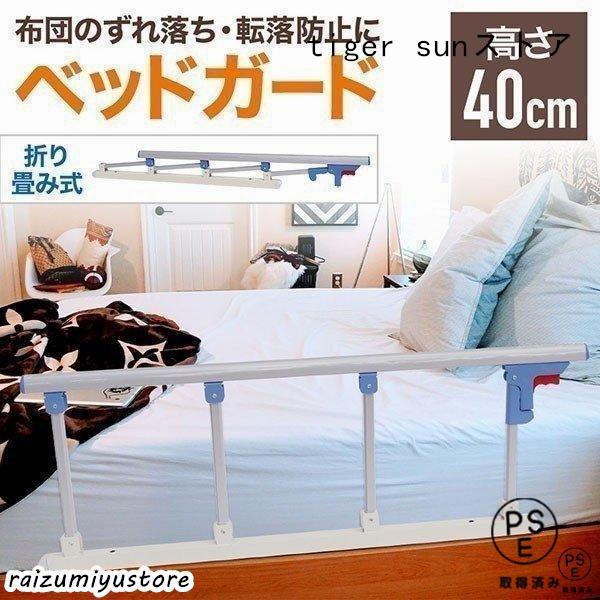 マットレスの下に差し込むだけでOK！シンプルなので、どんなお部屋にも合います。布団のずれ落ちや、落下防止にマットレスや布団の間にしっかり固定できます。お年寄りの方などの立ち上がり用手すりとしてもお使いいただけます。簡単取付部品がすべてそろっ...