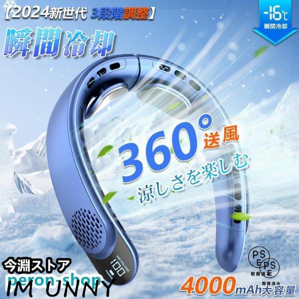 保証書とセット内容本体・USB type-cコード・取扱説明書（英語版） 充電時には、※定格電源:DC5V　1A以外のものは使用しないでください。●商品名：ネッククーラー●型番 : S8●製品カラー：ブルー、ホワイト、ブラック●本体重量：約...