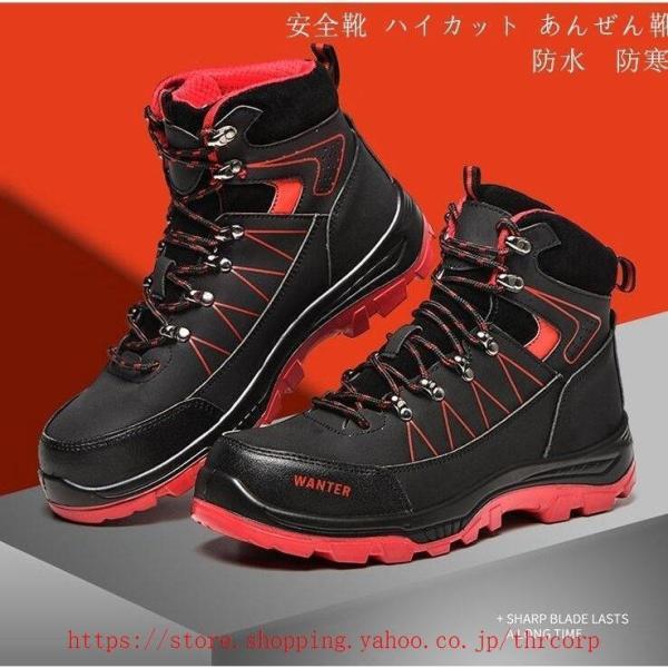 安全靴 ハイカット あんぜん靴 作業靴 メンズ レディース 防寒 防水 通気 滑り止め 耐油 裏起毛 2タイプ 23.0-28.5CM 大きいサイズメイン素材: 合革ソール: ゴムカラー:ブラックグリーン ブラック （裏起毛） グリーン（裏...