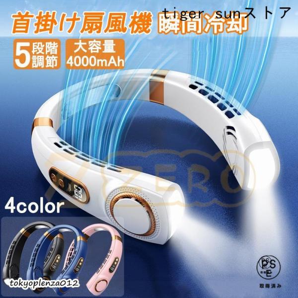 【商品特徴】商品名：首掛け扇風機【羽無しデザイン】従来の首かけ扇風機と違い回転羽根がないので髪の毛や指が巻き込まれる心配はなくお子供、高齢者様にも安心してお使いいただけます。 夏レジャー、野球観戦、運動会、花火大会、野外フェス、お祭り、バー...