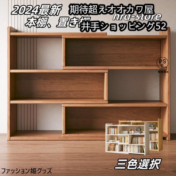 2025年最新デザイン 本棚 シンプルなオフィスデスク棚 2段 3段 収納 シンプルでモダンな スペースの小さな本棚【関連ワード】※商品説明・商品情報では一切ありません収納棚 収納ラック ラック 収納 ロッカー カラフル リビング収納 オフ...