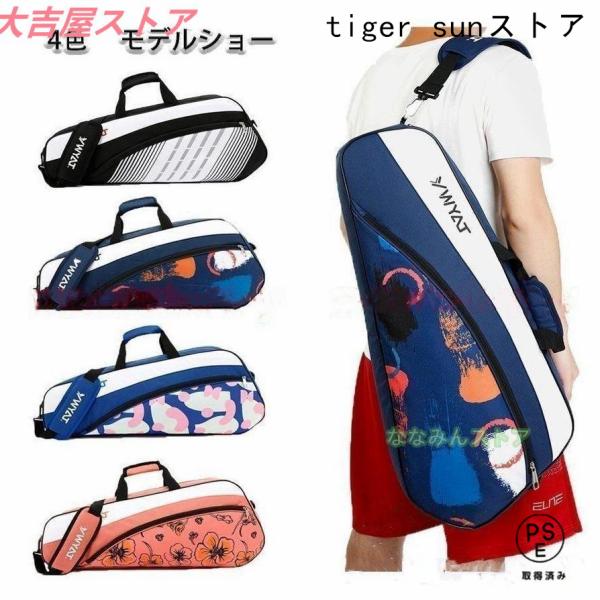 表地: ナイロン【高品質】耐久性に優れた環境にやさしい高品質素材を使い、質感をも兼ね備えています。水や汚れがつきにくくて、耐摩擦性にも耐久性にも優れています。【収納力抜群】メインポケット2室があり、着替え衣類など便利に収納できます。バドミン...
