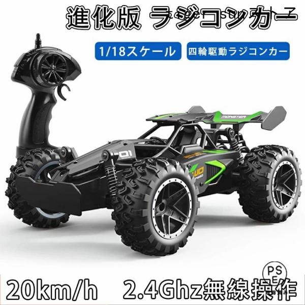 ラジコンカー ラジコン ラジコン自動車【プロ仕様の強力なモーターと四輪独立サスペンション】超高回転数が用いた強力なモーターを搭載し、振動を低減する四輪独立サスペンション構造、荒れた路面からの衝撃を緩和し、動力性能に影響を与えることなく険しい...