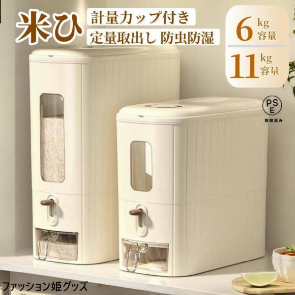 この家庭用防虫・防湿米びつは、2025年新発売の高品質な米びつです。食品級のPPとPET素材を使用しており、安全かつ衛生的にお米を保管することができます。密閉設計により、お米を虫や湿気からしっかりと守り、長期間にわたり新鮮さを保ちます。白色...