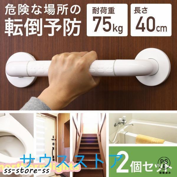 トイレ用手すり立ち上がり補助 2個セット■楕円形の突起付き外側に摩擦を増しような楕円形に膨らませたロールは、滑りを防ぎ、浴槽からの立ち上がりに、手が濡れたても安全性が確保できます。■厚さ約3.5cm約3.5cmのグリップで手が大きくない方で...