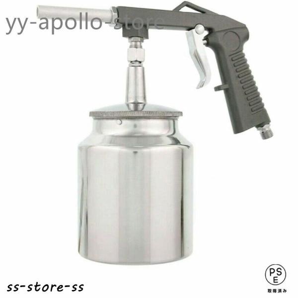 サンドブラスター 下カップ式 サンドブラストガン 重曹ブラスト ブラストガン 砂吹き 錆取り~塗装剥がし アルミ製本体 DIY工具 エアーサンドブラスター 750CC ア