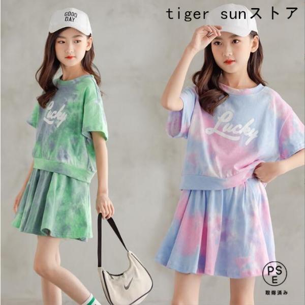 女の子ジャージ セットアップ キッズ半袖 Tシャツ スカート 2点セット スウェット 可愛い 子ども スポーツウェア 夏■素材：綿■セット内容： Tシャツ＋スカート■サイズ：120   オススメ身長110cm130   オススメ身長120c...