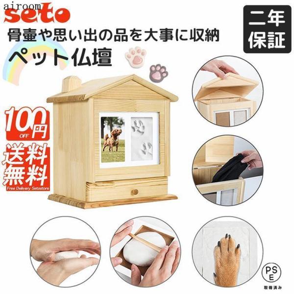 ペット供養 ペット 仏壇 骨壺収納 仏壇セット 手作り おしゃれ 犬 猫 ペット 仏壇 かわいい メモリアルボックス ペット 仏壇 ペット 祭壇 ペット仏壇仏具シンプルなデザインにこだわったメモリアルボックス・お骨や思い出を収納できる・写真...