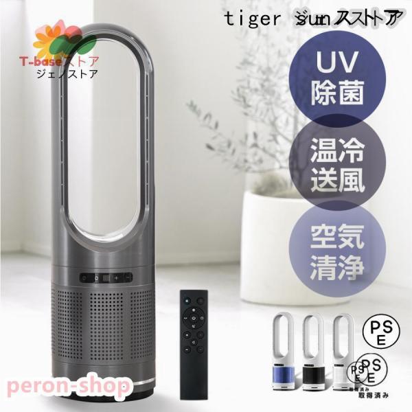 本体サイズ：W21×H82×D21cmカラー：シルバー・ホワイト・ブラック・グレー・ブルー重量：4.5kg材質：ABS消費電力：45W（冷風）/ 1,400W（温）タイマー：１?８時間（1単位）