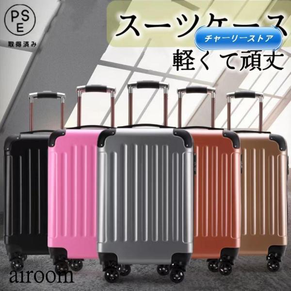 スーツケース Mサイズ 容量55L エコノミック 軽量 キャリーバッグ ケースック suitcase size