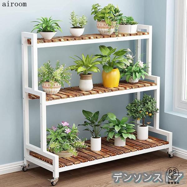 フラワースタンド 観葉植物ラック フラワースタンド 2段 3段 花台、キャスター付き 植物棚 室内 屋外 プランタースタンド、おしゃれ 錆びない 幅80/100/120cm