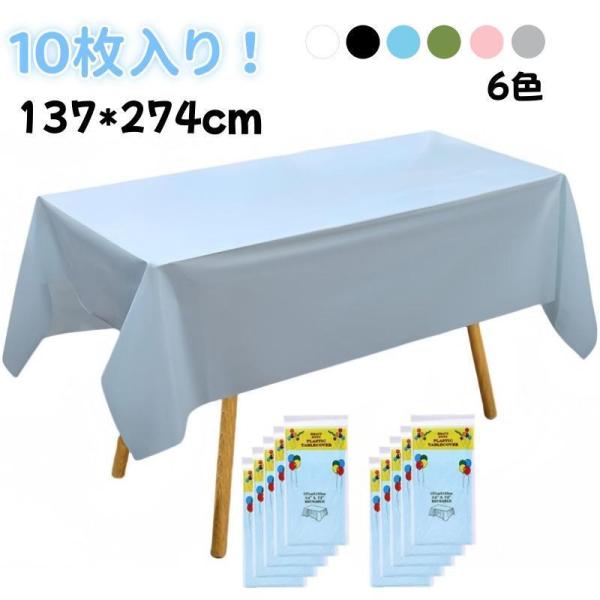 10枚入り 使い捨て テーブルクロス 防水 防油 撥水 多用途この商品について入数：5,10枚,15枚素材：PEVAサイズ：約137*274cm、長机に適したサイズです。1枚重量：約100g防水性と耐久性に優れ、テーブルをキズや汚れから効果...