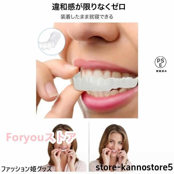 素材：着脱可能な美白付け歯ベニアはシリコン製で柔らかく優しい素材で、装着時に違和感がなく、安全に口に入れることができます。安全性：ワンサイズですべてにフィット、すべての歯に適した化粧品。再利用可能：デートでも写真撮影でも、パーティーに行くと...