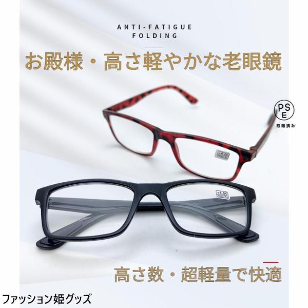 老眼鏡 強度 老眼鏡 4.5 5.0 5.5 6.0 7.0 7.5 8.0 ブルーライトカット メンズ レディース 軽い 老眼メガネ 黒 男性 女性 おしゃ