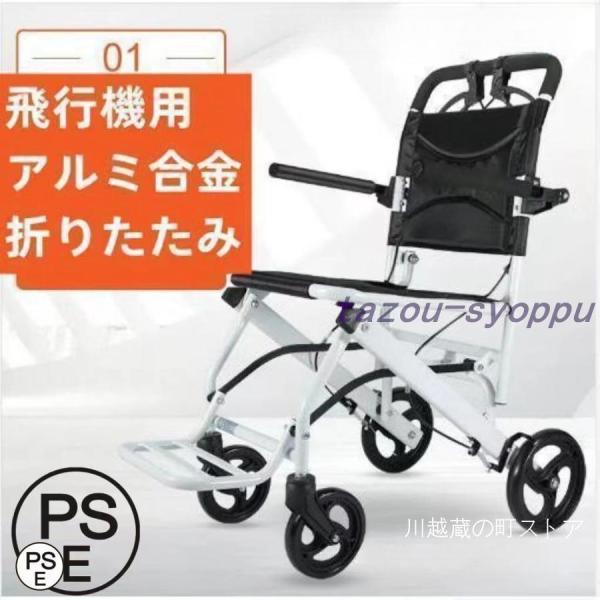 車椅子 車いす 折り畳み式車椅子 介助型 軽量  簡易 コンパクト 椅子 室内用 旅行用 外出用 散歩製造原材料が異なるため、製品の材質はアルミニウム合金製ではありません。